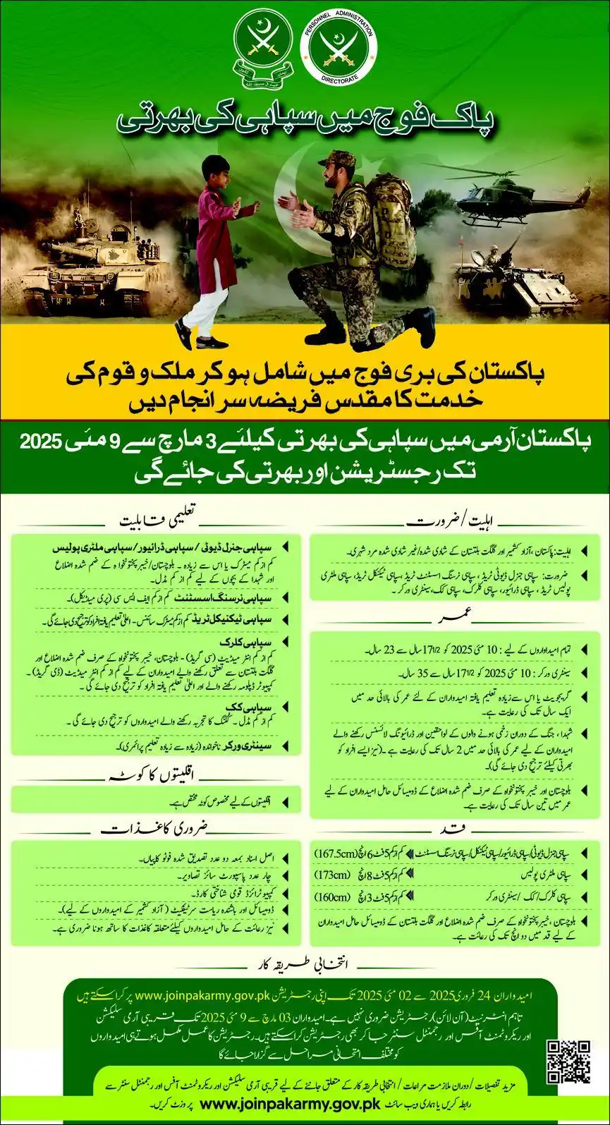 Join Pak Army as Soldier 2025 Online Registration - Jobs Pk-Today Govt Jobs
